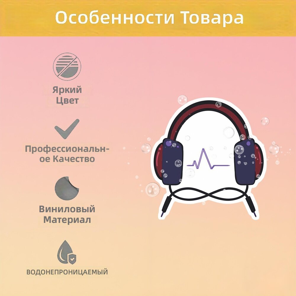 Декоративная виниловая наклейка на разъем для наушников, устойчивая к царапинам, для ноутбуков, мотоциклов, сумок, гитар, самокатов и автомобилей, цвет А, 1 шт.