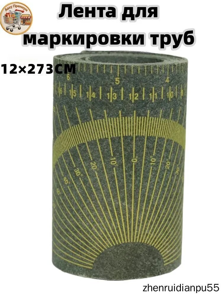 Монтажная лента 120 мм 2.73 м, 1 шт