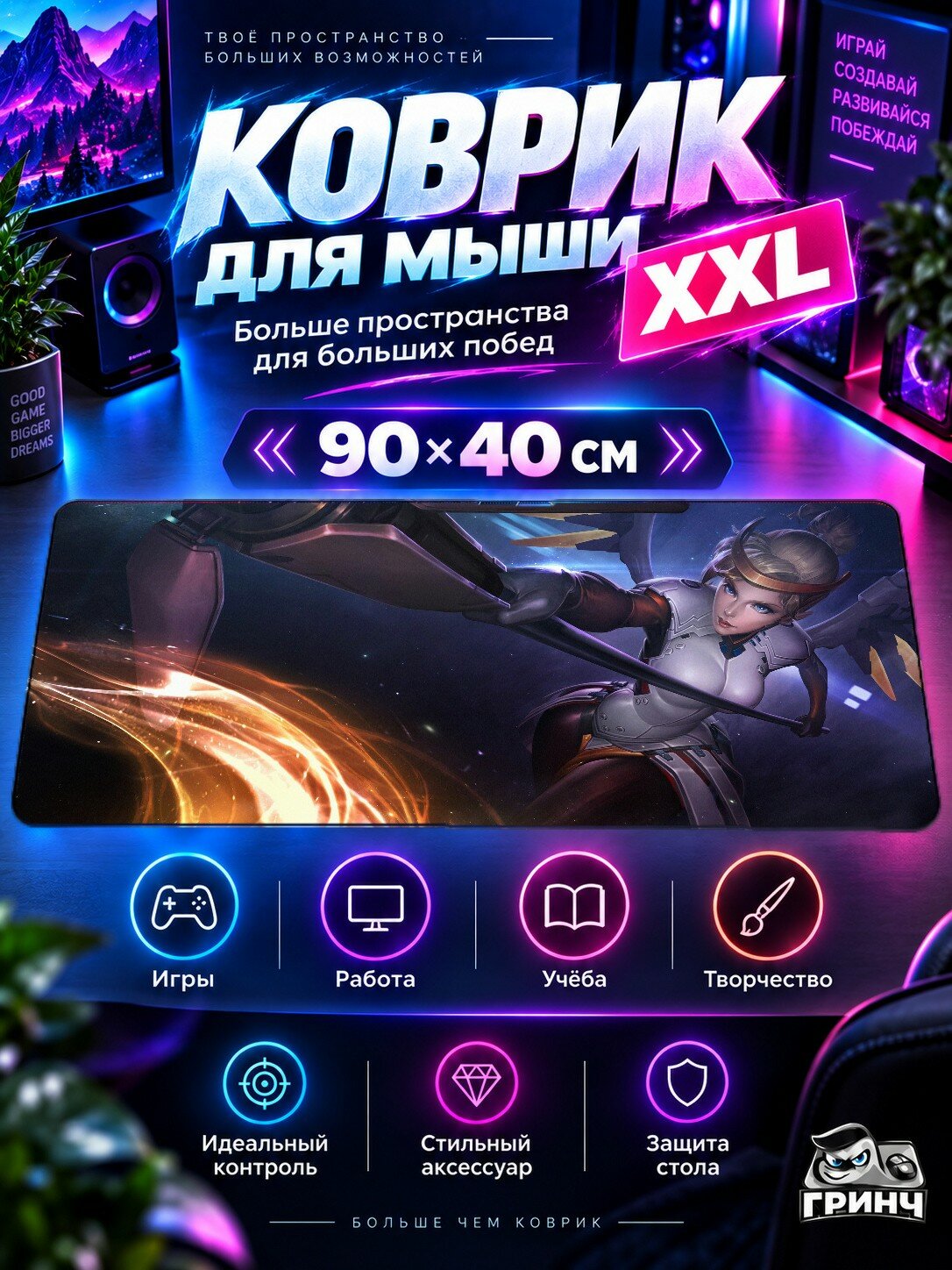 Большой игровой нескользящий коврик для мыши и клавиатуры Overwatch / Овервотч — Mercy Overwatch Arts, 90×40 см, 3 мм, жаккардовый, прошитые края