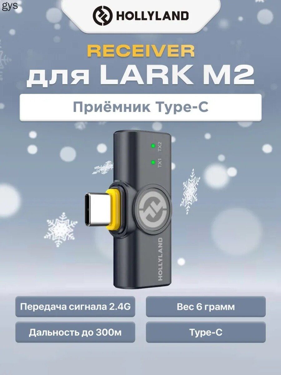 Микрофон универсальный беспроводной, белый, темно-серый, приёмник, вес 6