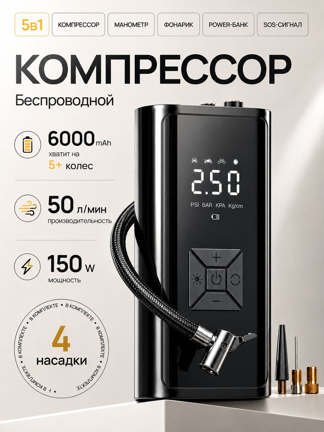 Компрессор автомобильный беспроводной мощный со встроенным аккумулятором