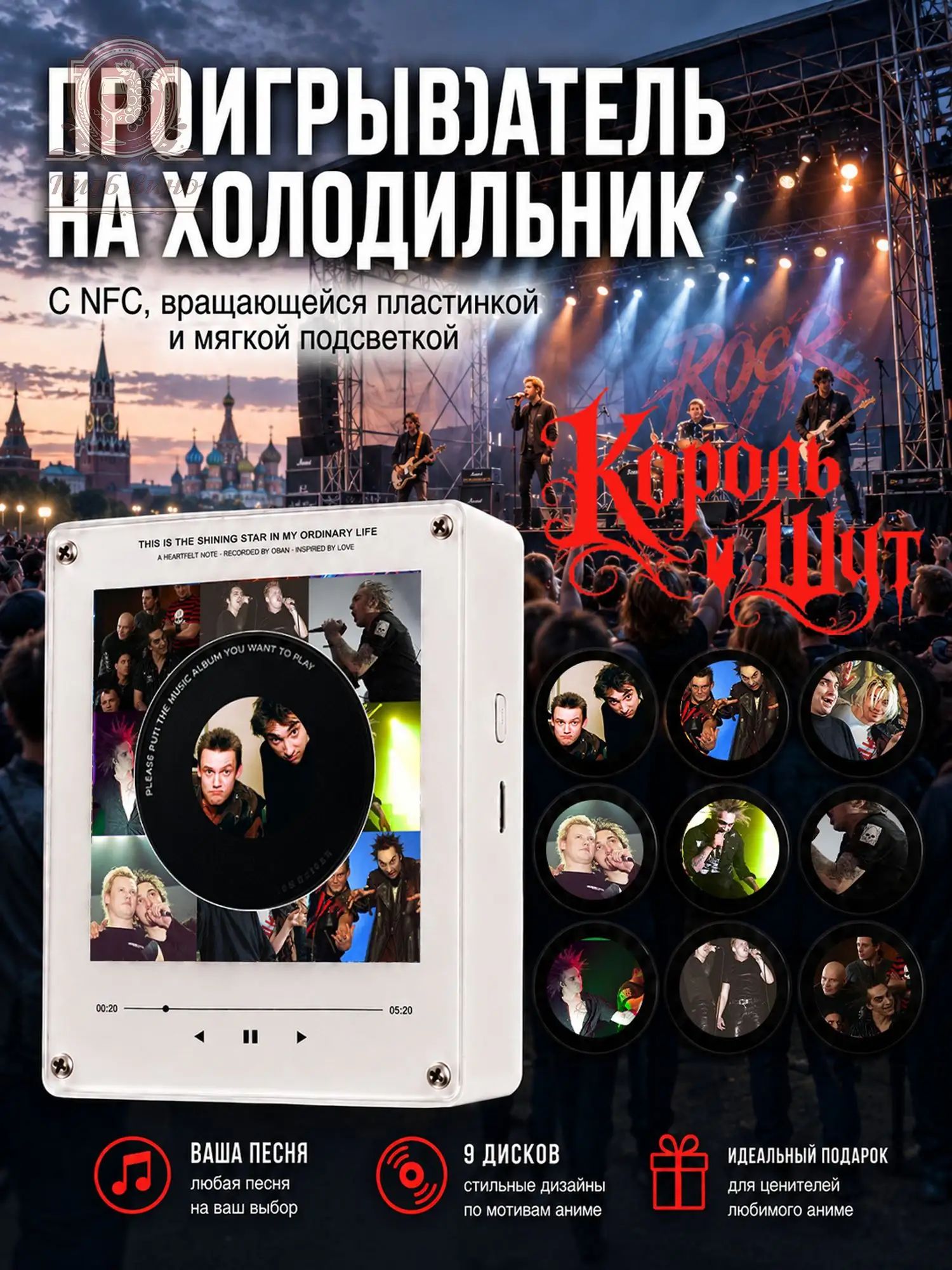 Музыкальный магнит на холодильник с дисками, NFC мини-плеер, 9 дисков, 256 МБ, Type-C
