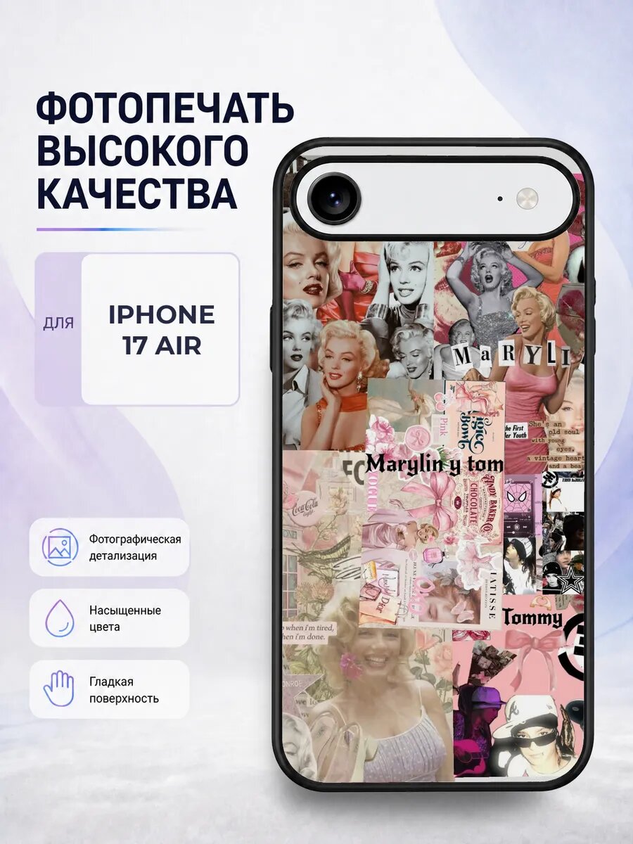 Силиконовый чехол iPhone 17 Air Мэрилин Монро модный бежевый