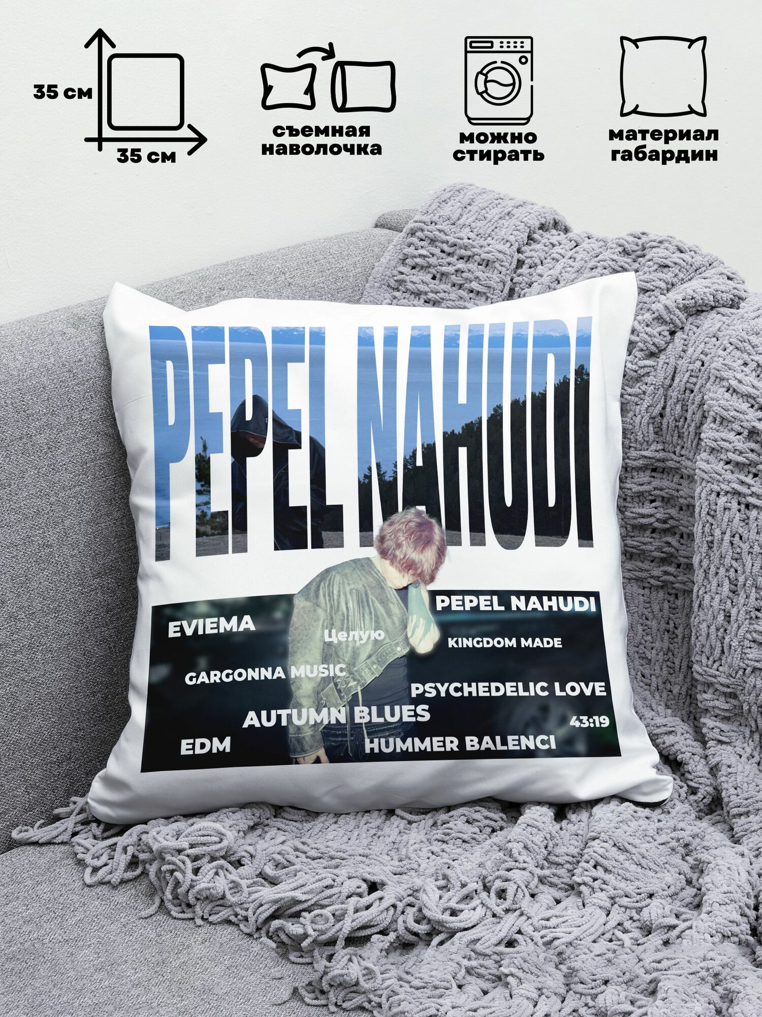 Подушка Pepel Nahudi пепел на худи