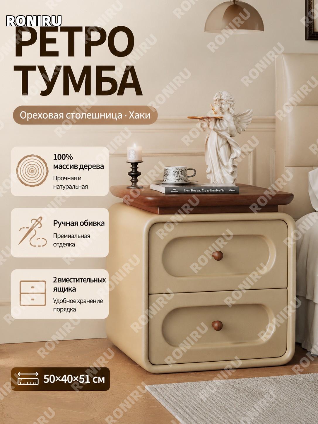 Тумбочка прикроватная из дерева 50×40×51 см, ореховая столешница, хаки, каркас из массива ENF, ручная отделка!