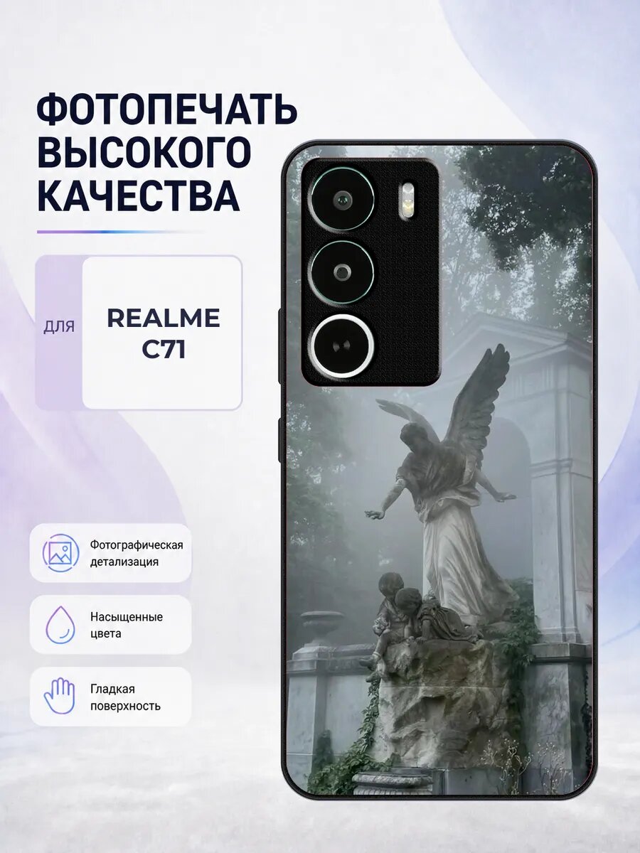 Чехол для Realme C71 с принтом ангельская эстетика крылья