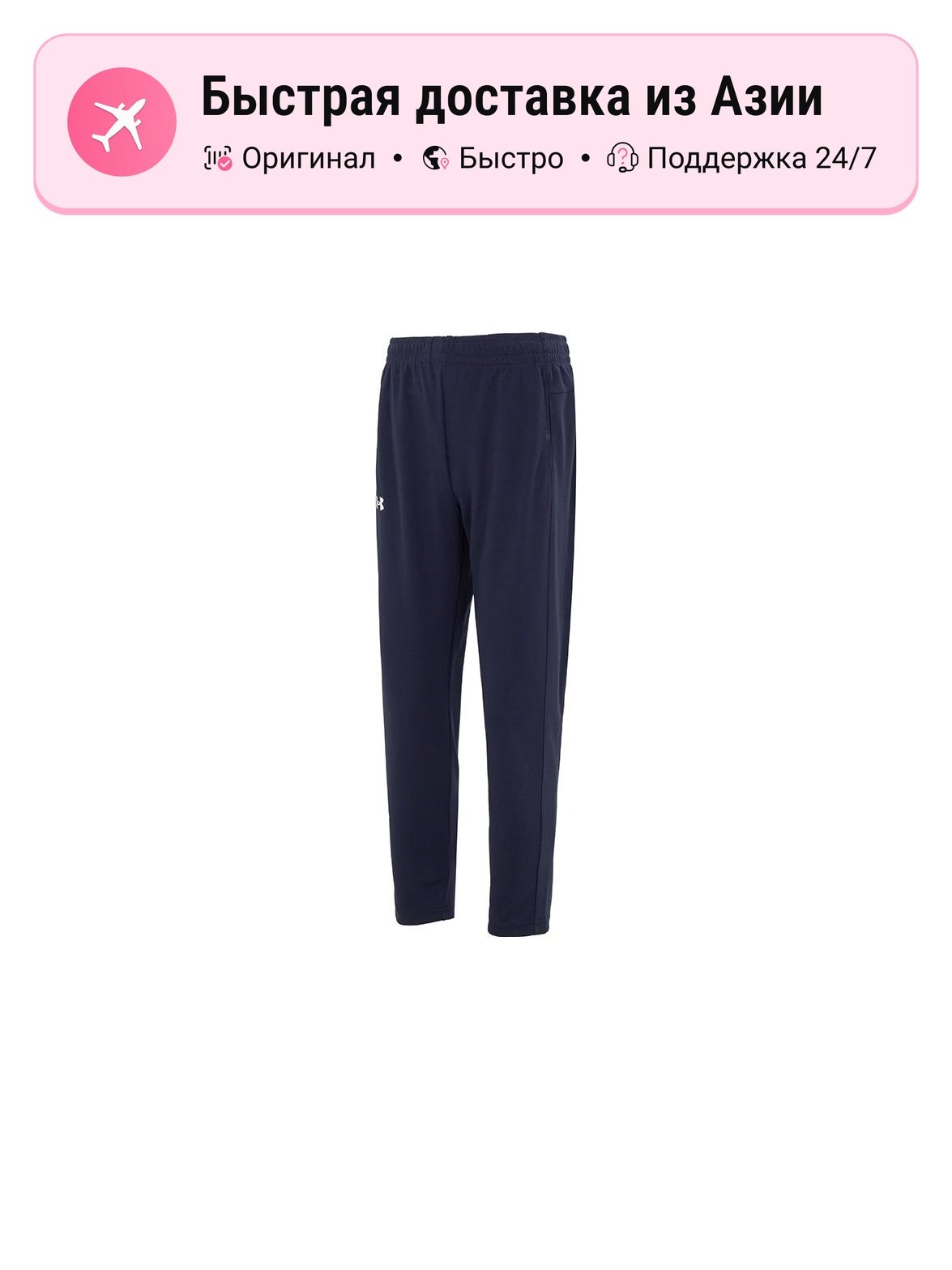 Брюки спортивные Sports Life Collection