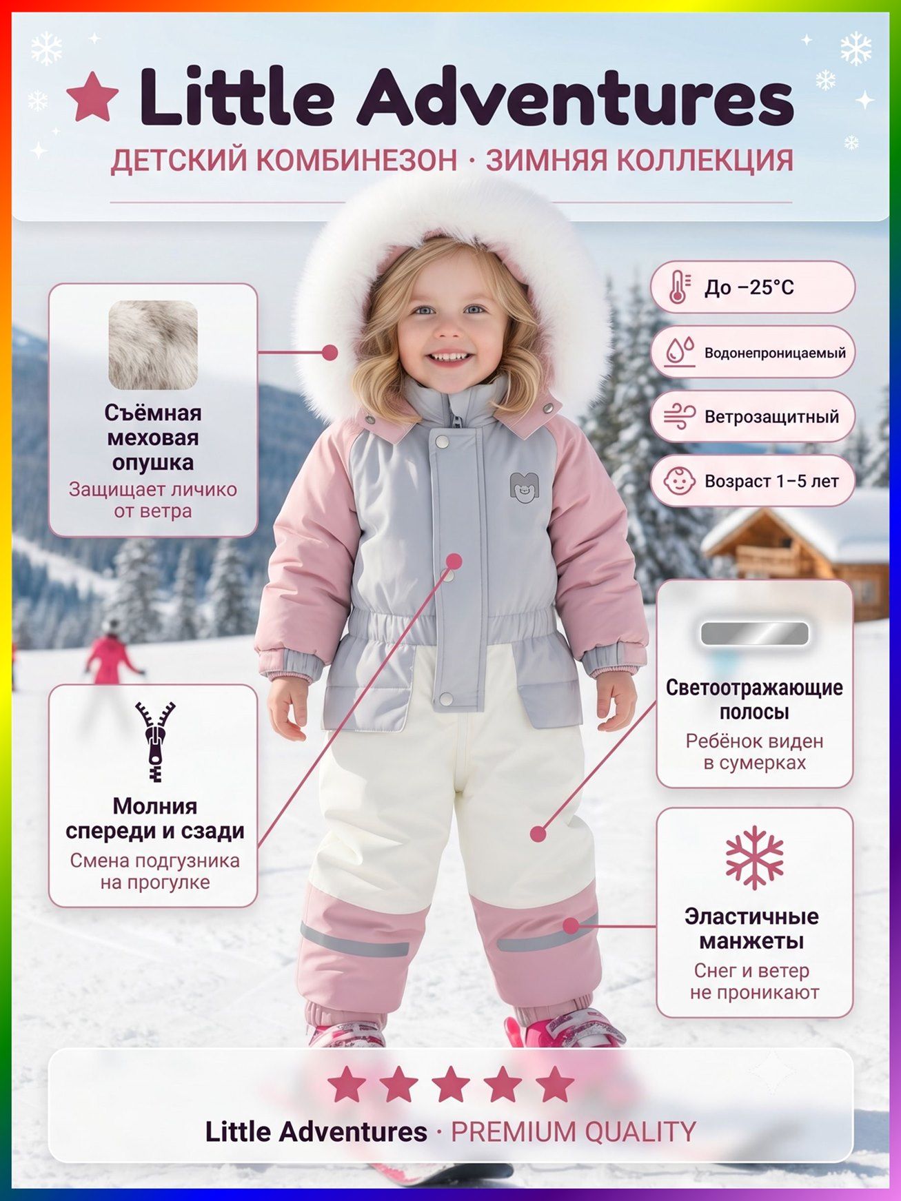 Комбинезон утеплённый