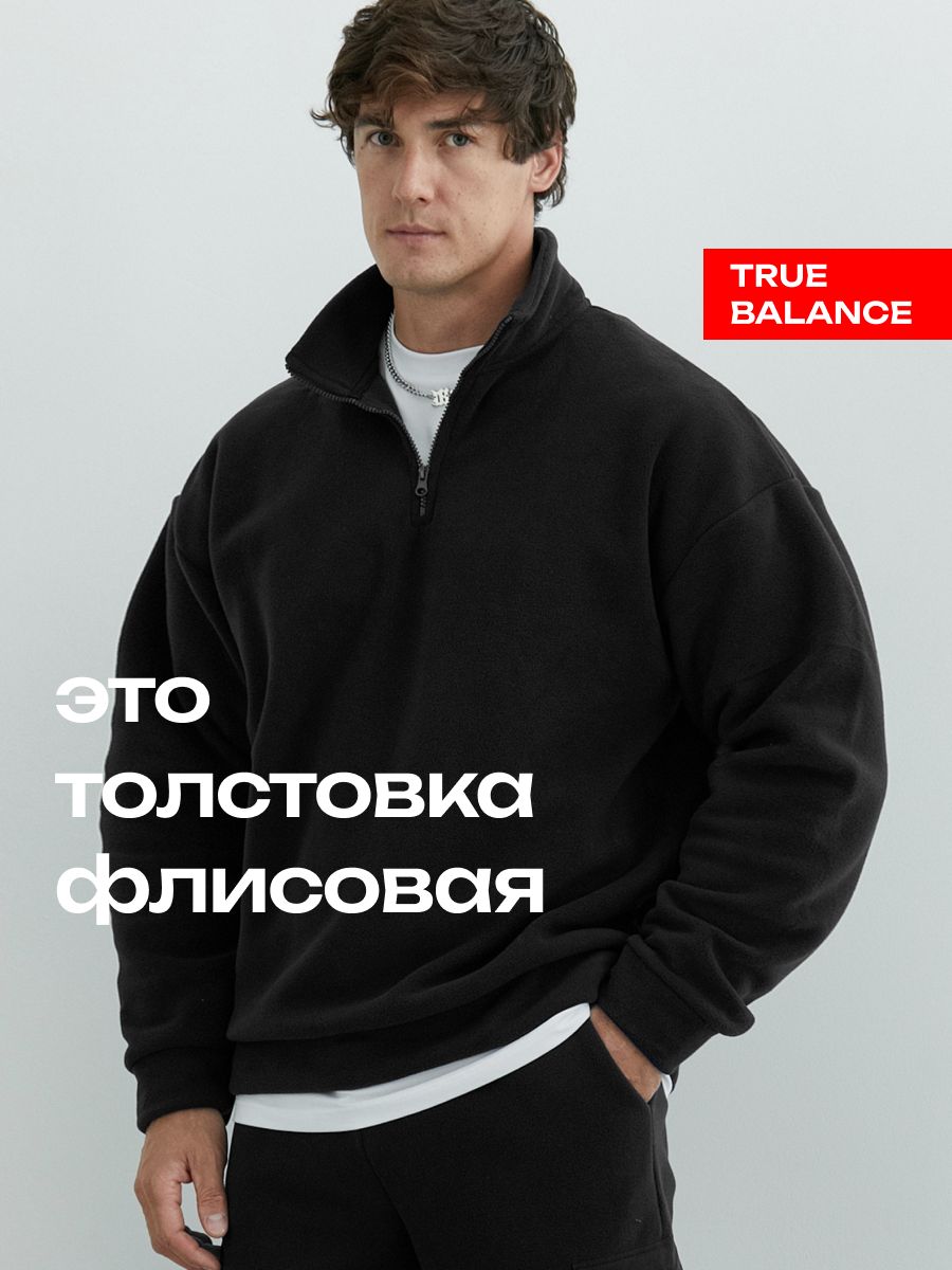 Толстовка TRUE BALANCE