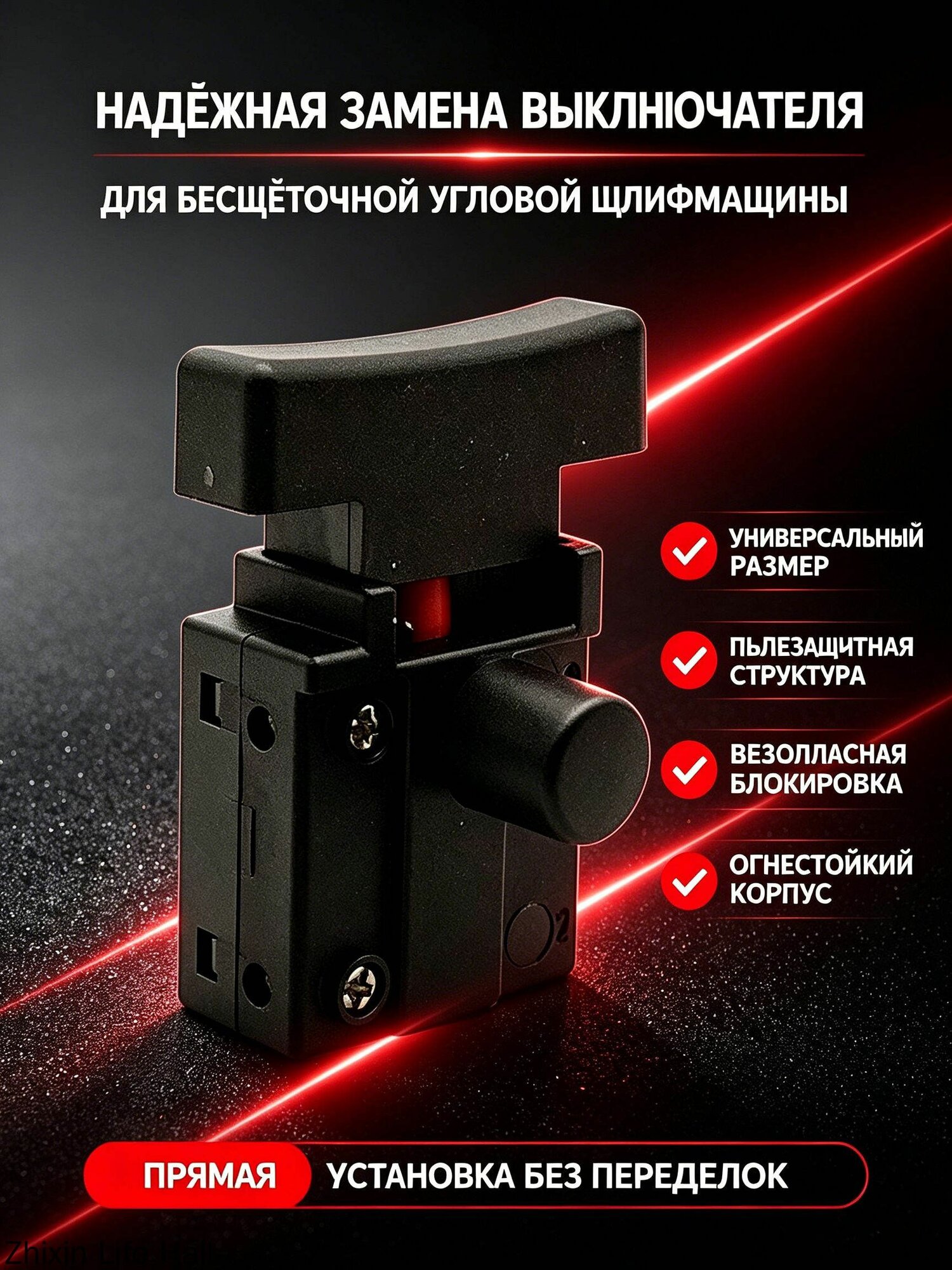 Универсальный выключатель для бесщеточной аккумуляторной болгарки, запасная кнопка для угловой шлифмашины и резального инструмента