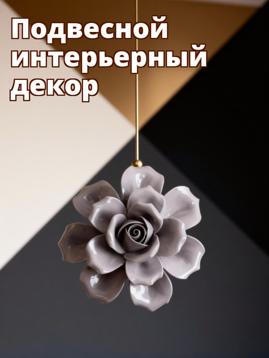 Цветочный Декор Настенный Из Керамики Фиолетовый 9.00X9.00X5.00Cm