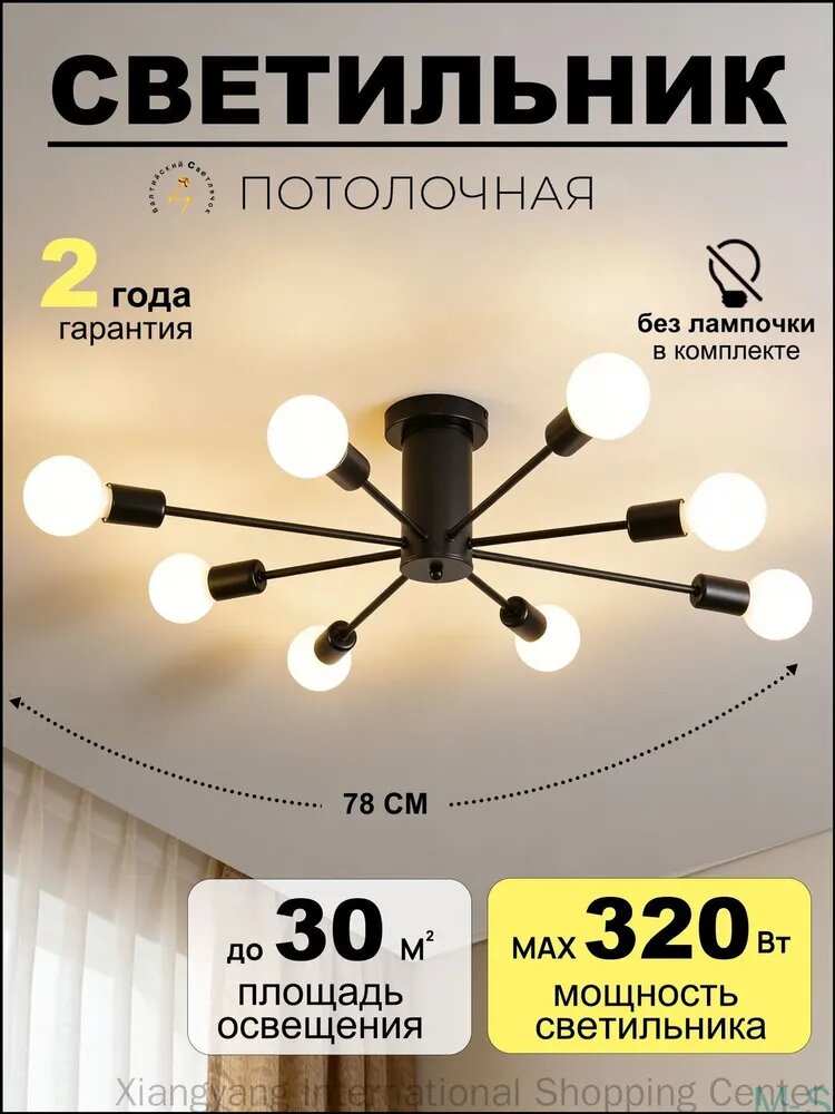 Люстра, E27, 60 Вт