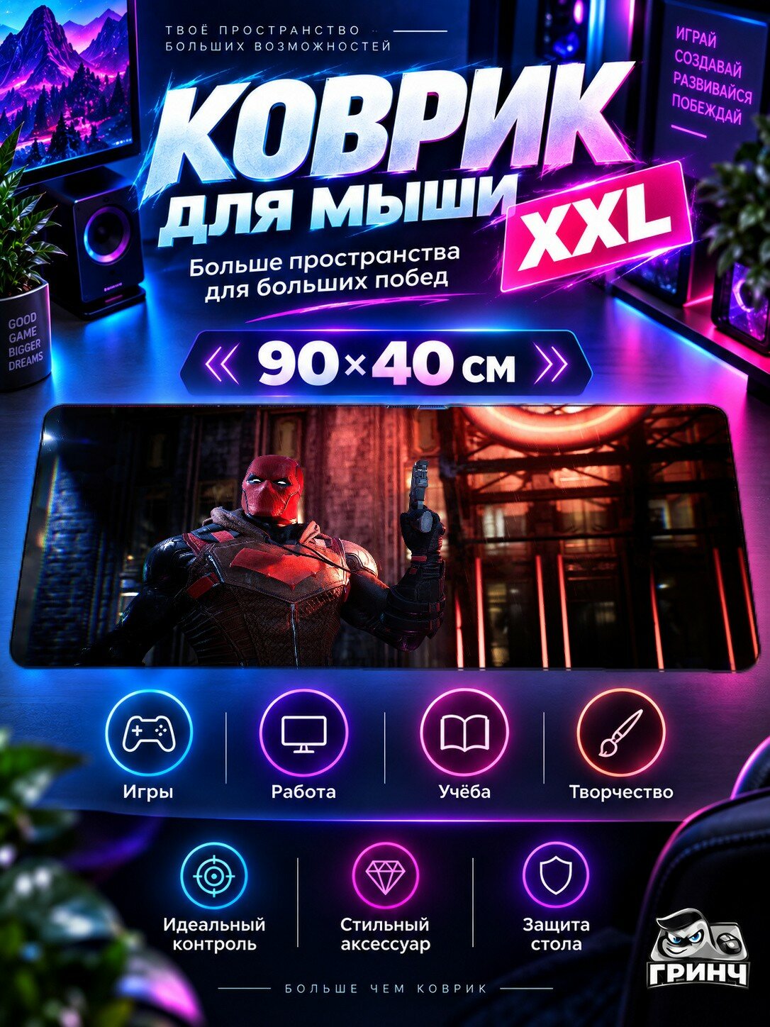 Игровой коврик для мыши 90х40 см — Gotham Knights / Рыцари Готэма — Red Hood Gotham Knights