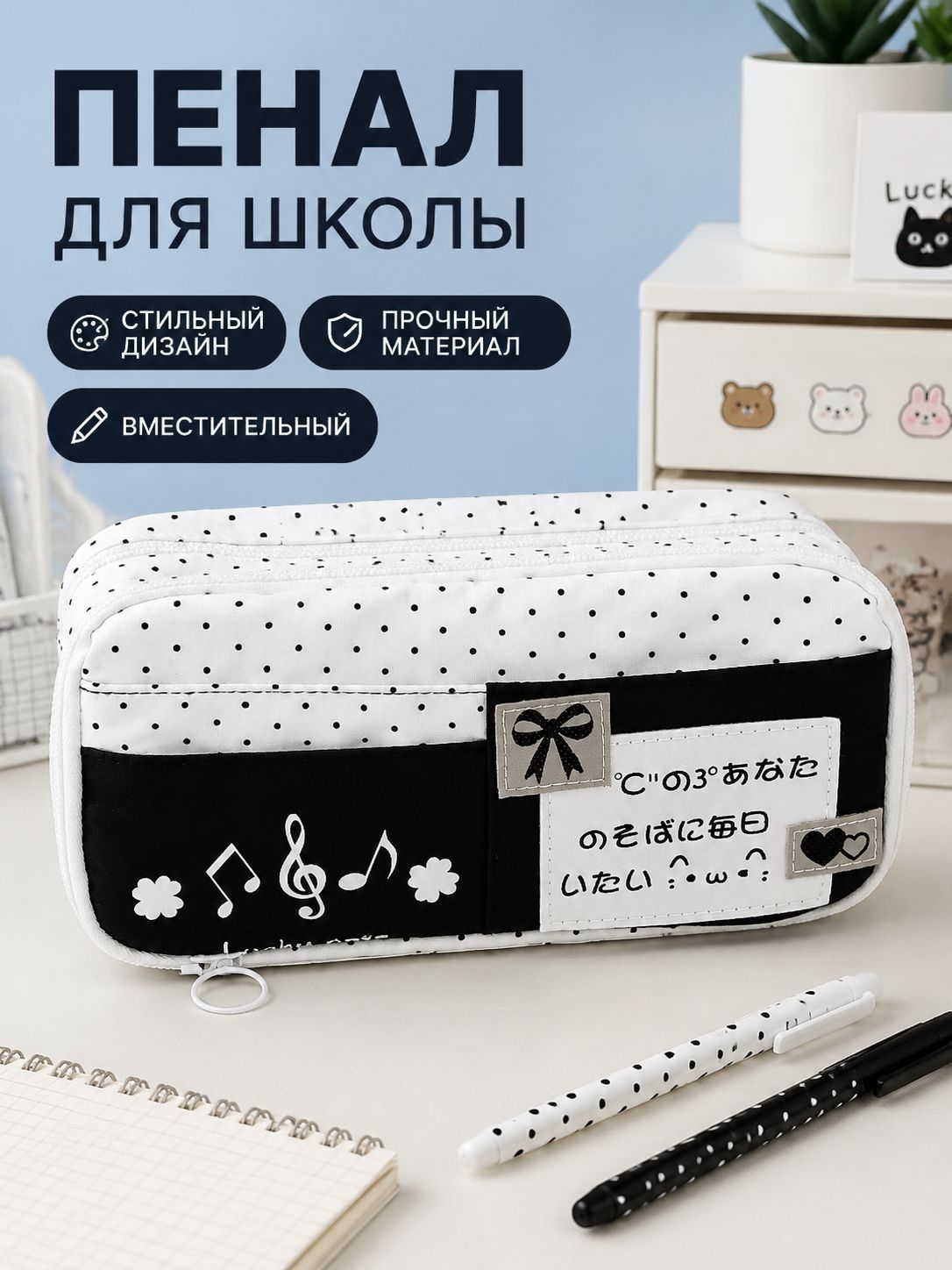 Пенал с принтом в горошек и музыкальными нотами, большой вместимости, многослойный, водонепроницаемый