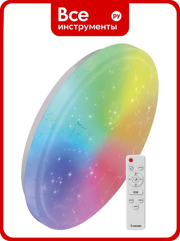 Настенно-потолочный космос LED светильник FROST-RGB 75Вт 4400Лм с RGB подсветкой KSFrosRGB75W