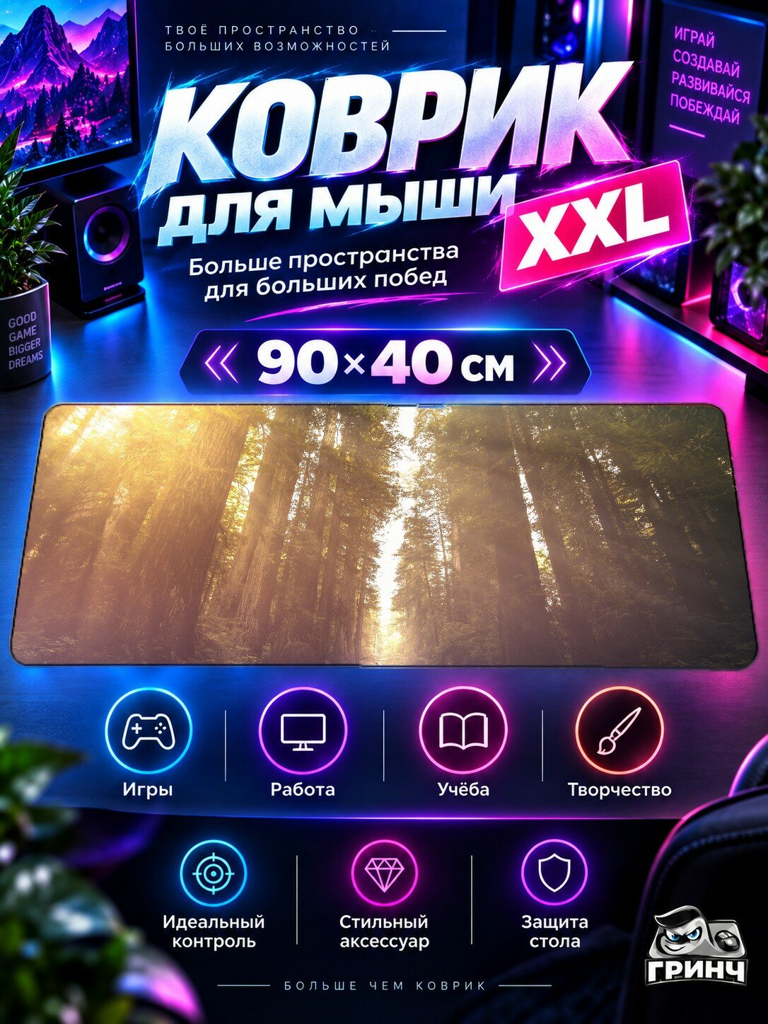 Игровой коврик для мыши жаккард 90х40 см Neon Angel Boy Неон Ангел Парень