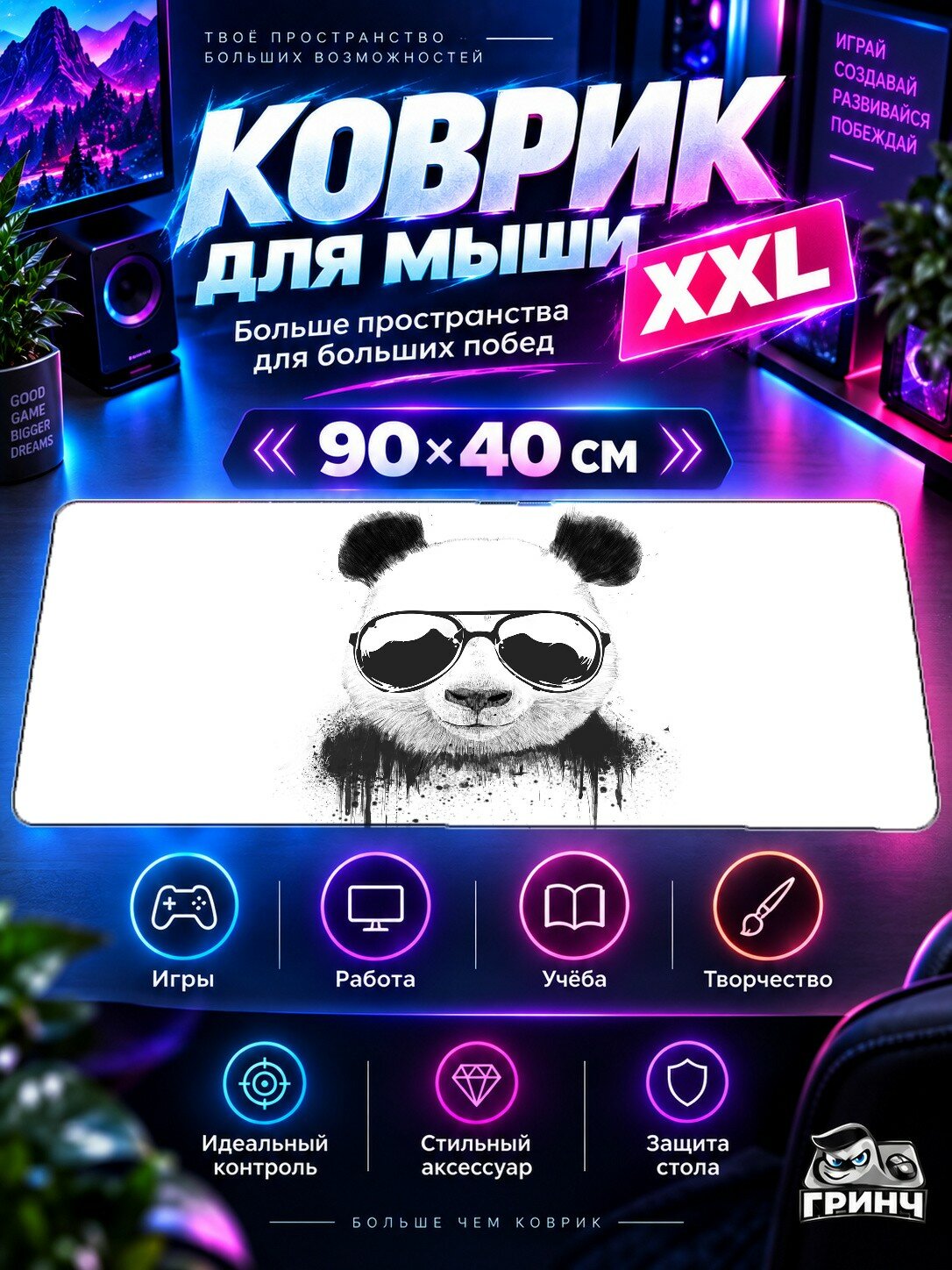 Игровой коврик для мыши жаккард 90х40 см 8 Bit Outrout Бит