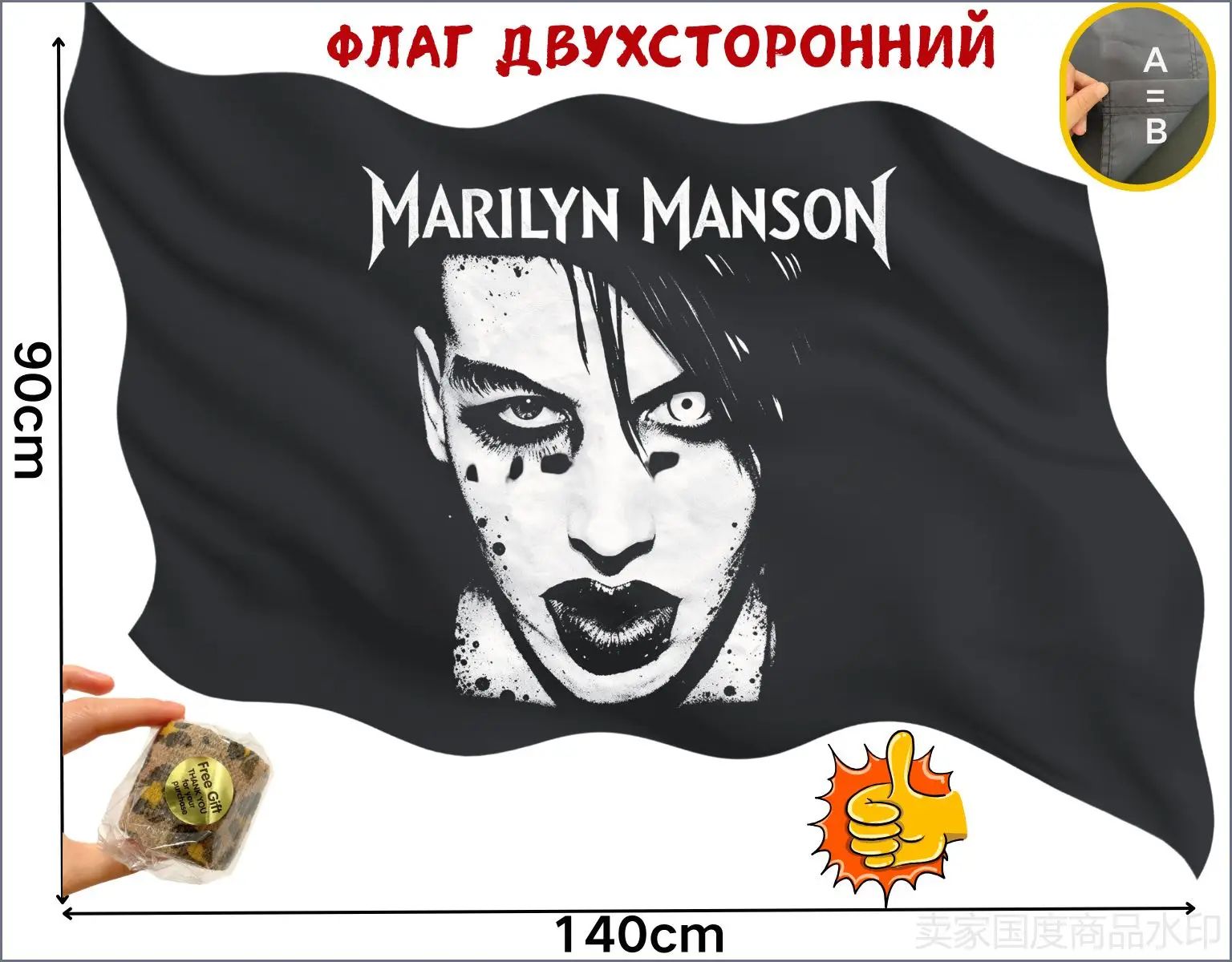 Двусторонний флаг ,"MANSON", большой размер 90х140 см, на уличной сетке