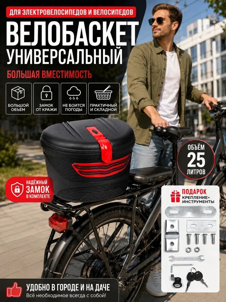 Велосипедная корзина для заднего велосипедного багажника, с крышкой, с замком, водонепроницаемая, черная,1 шт