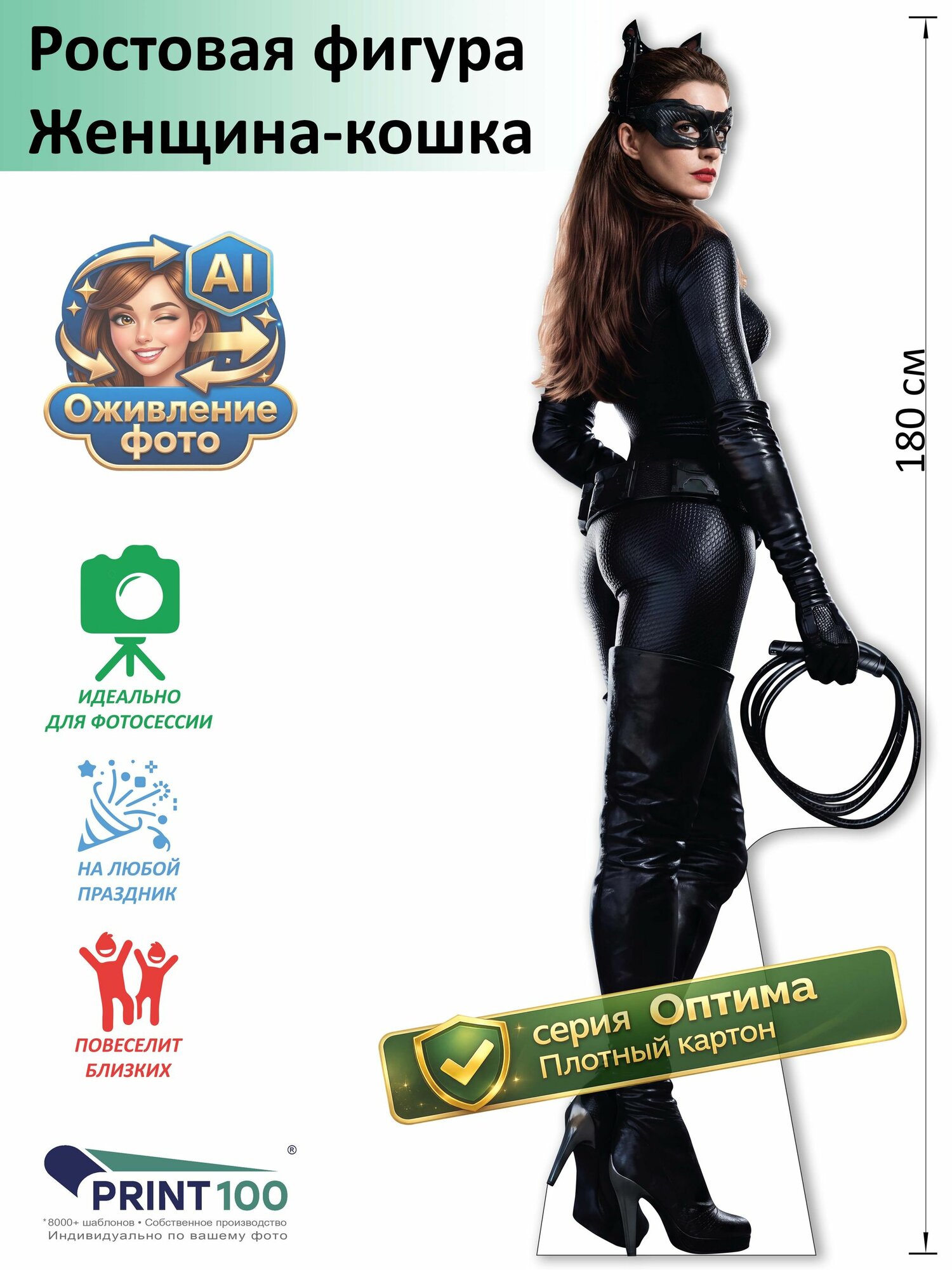 Женщина-кошка (Catwoman) Ростовая фигура