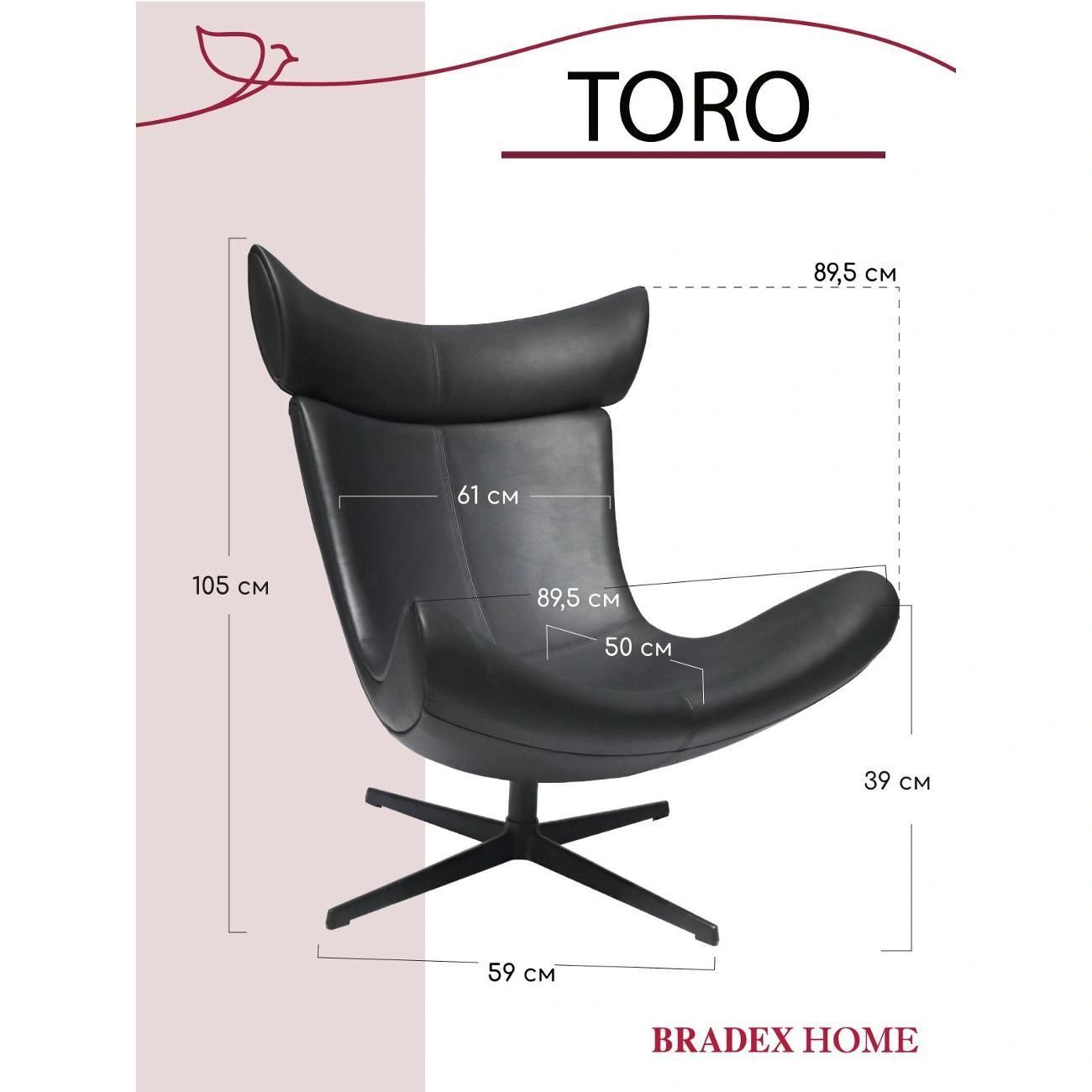 Кресло TORO чёрный — фото 1