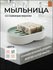 Tamuna Мыльница