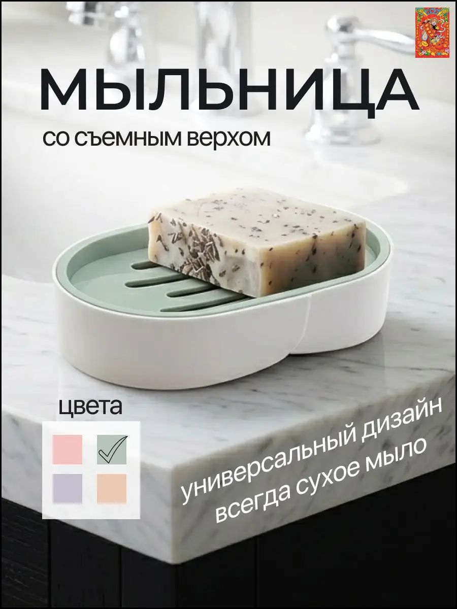 Tamuna Мыльница