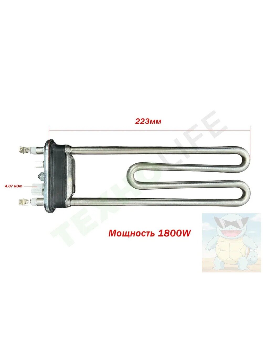 ТЭН стиральной машины 1800W, L-223мм, прямой с датчиком, для Midea 17438100000434