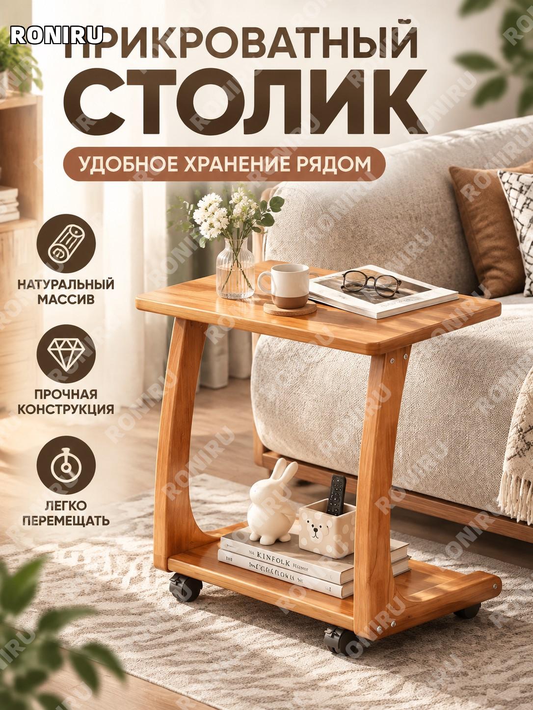 Прикроватная тумба C-образная 60 см из массива каучукового дерева, цвет вишня, мобильная узкая этажерка для спальни