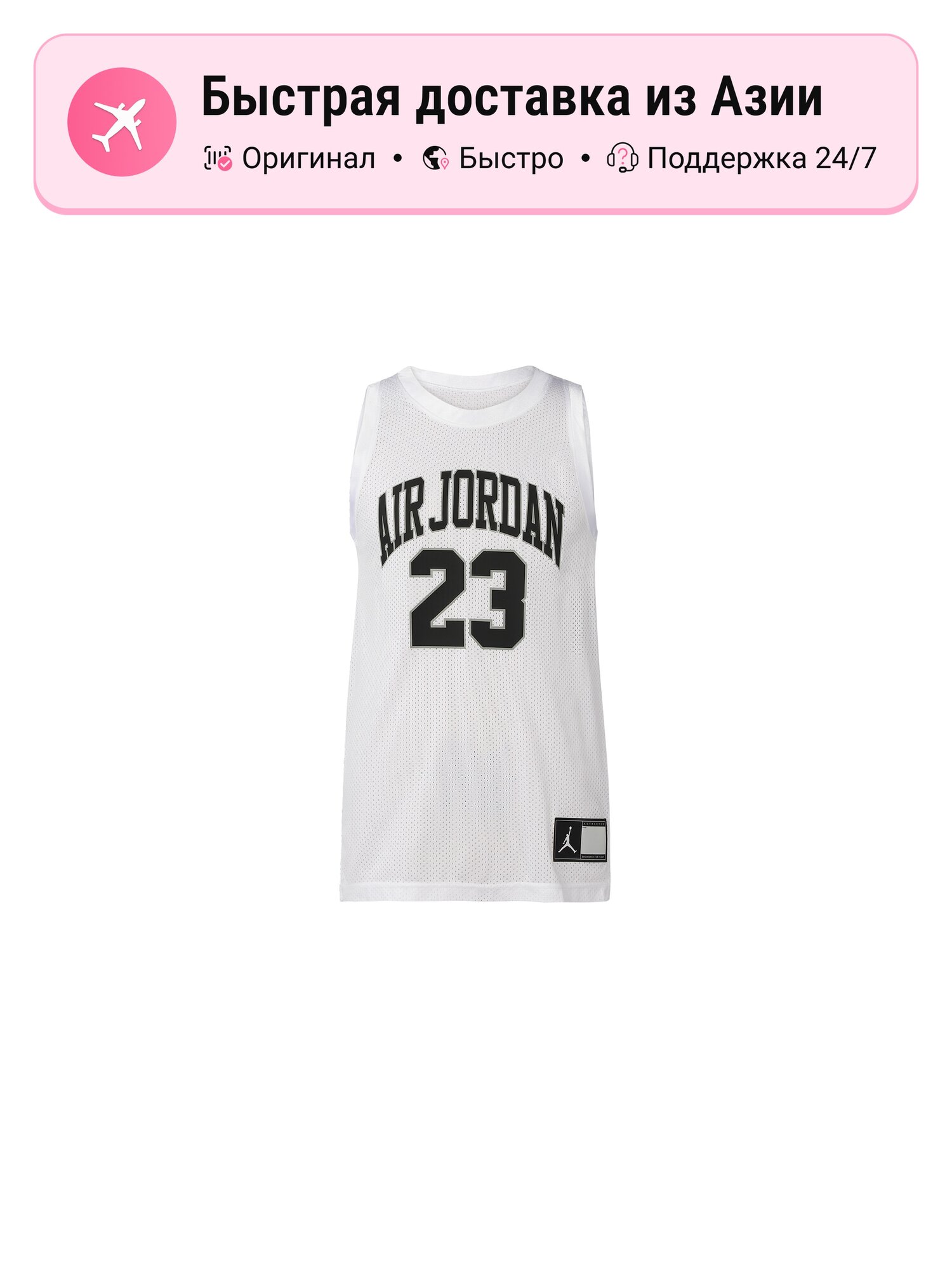 Джерси Jordan Jordan 7173240