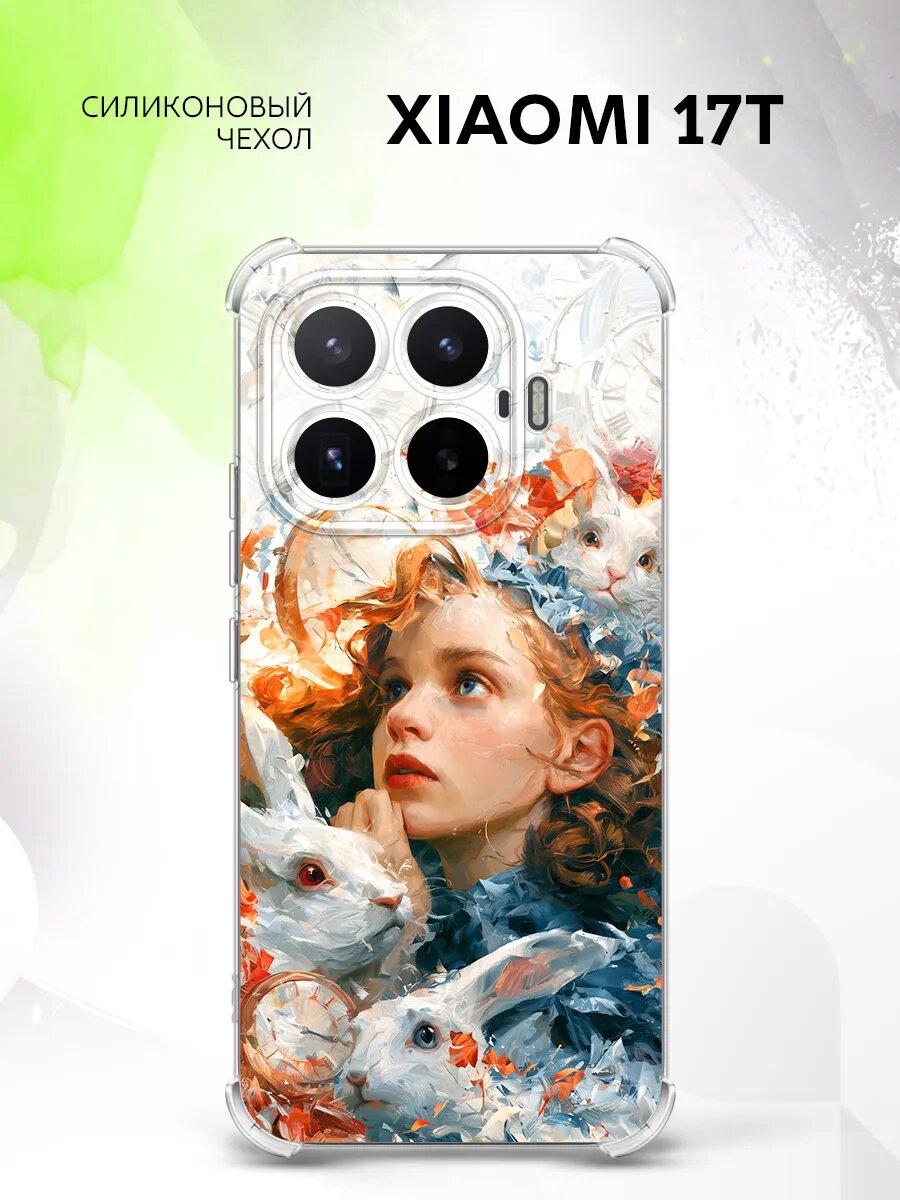 Чехол на Xiaomi 17T, Сяоми 17Т защита камеры и углов, накладка с рисунком Алиса в стране чудес