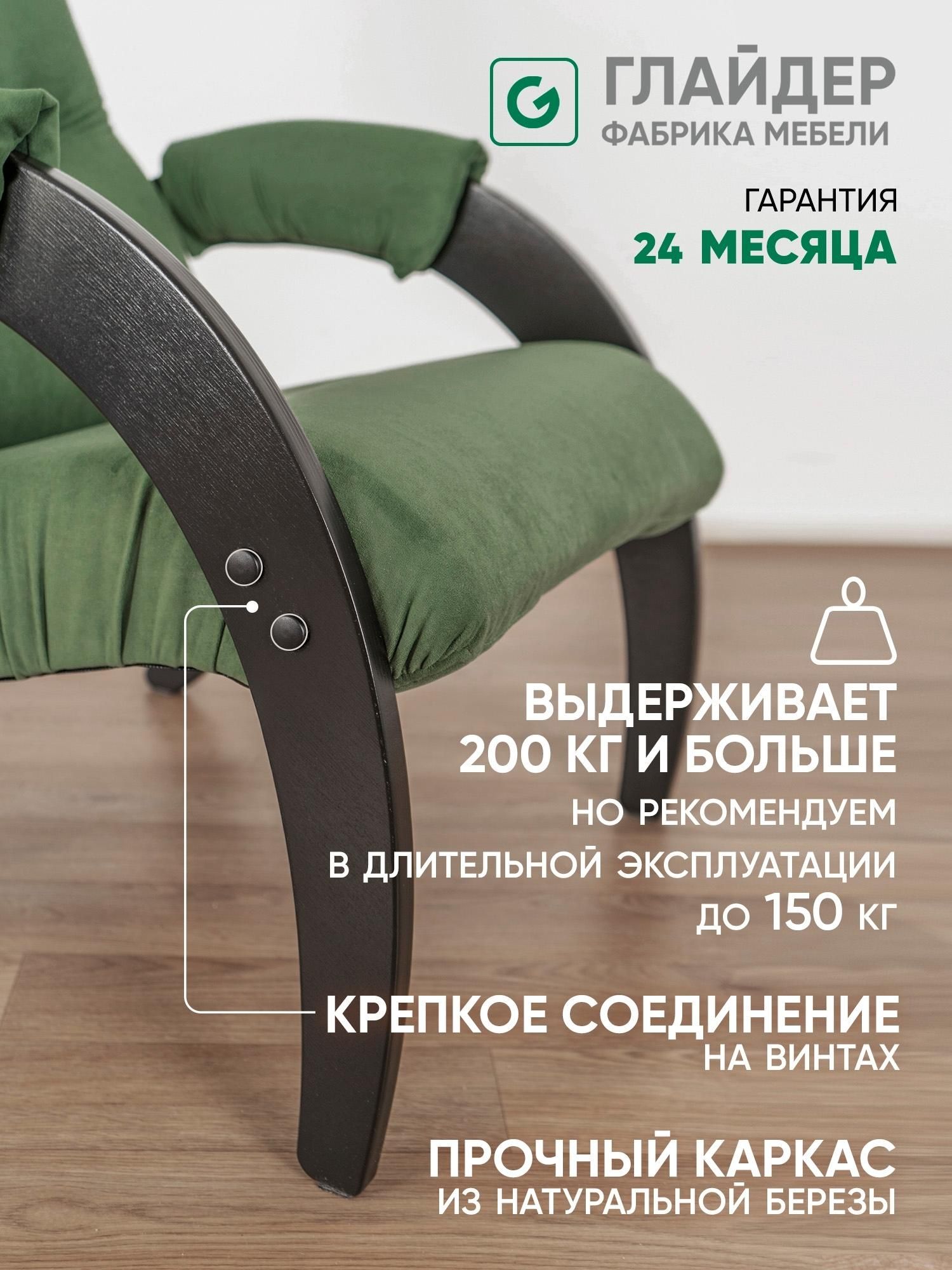 Кресло мягкое Модель 61