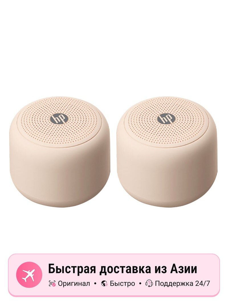 Беспроводные колонки HP 6067337, бирюзовый, Spatial Audio/3D Effect Surround Autumn Equinox Maple Forest Sunset