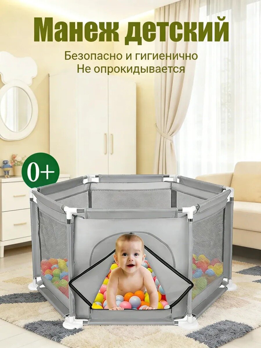Детский складной манеж с сеткой высокой плотности и трубами из нержавеющей стали