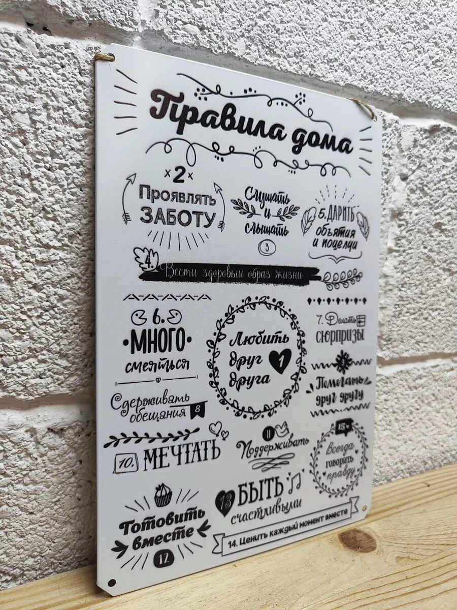Постер подарок для дома — фото 1