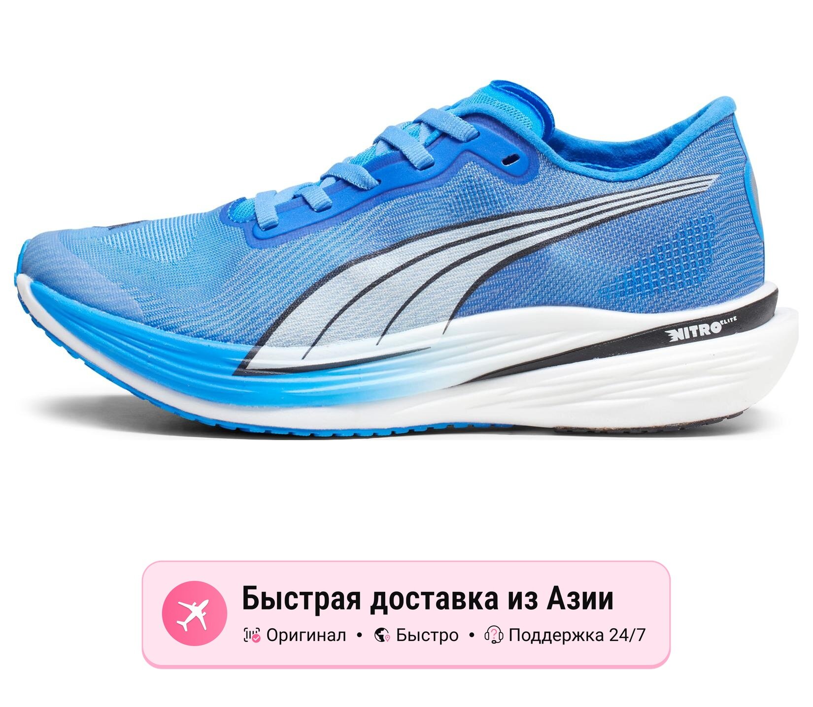 Кроссовки PUMA Deviate Nitro Elite 2