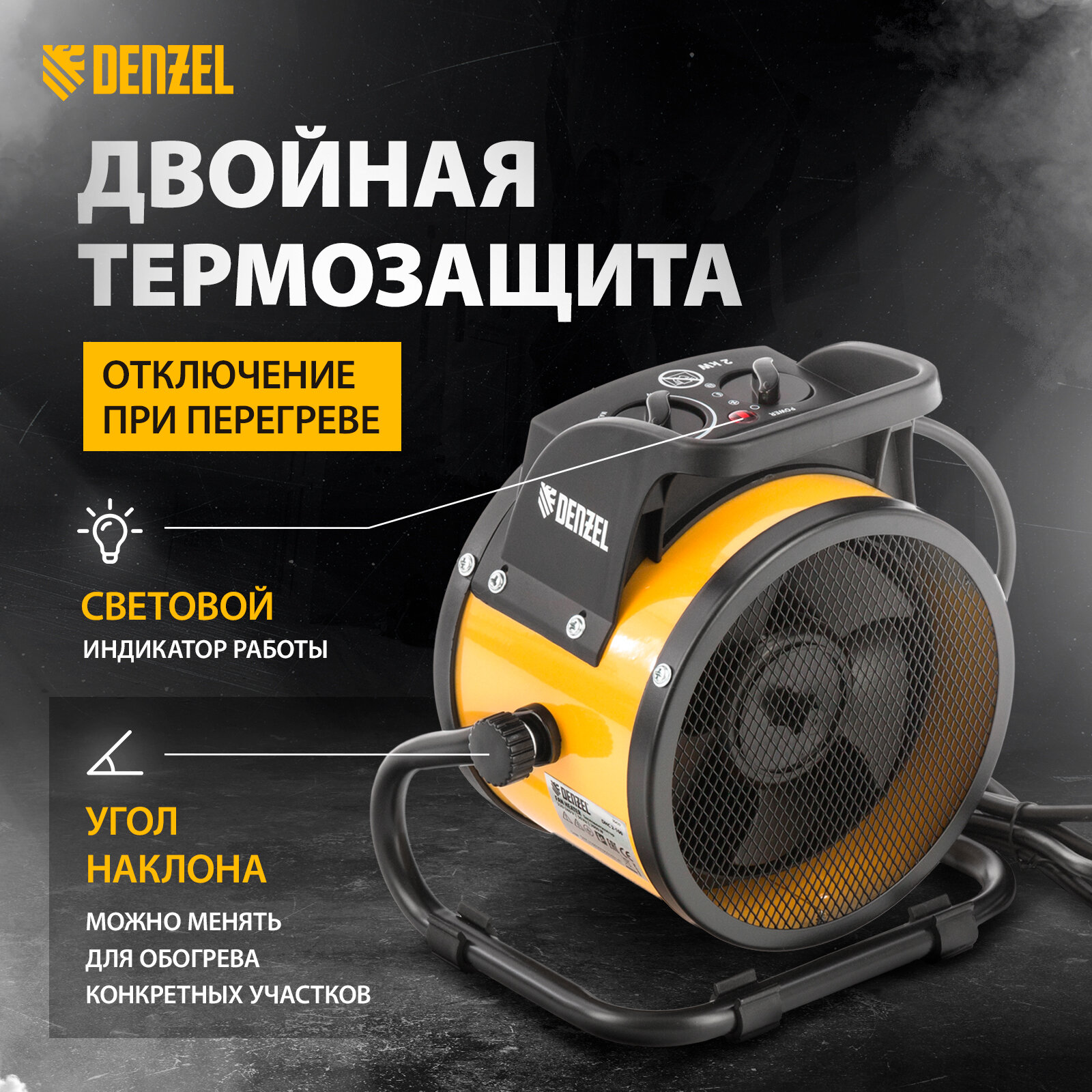 Тепловая пушка Denzel DHC 2-100 96429
