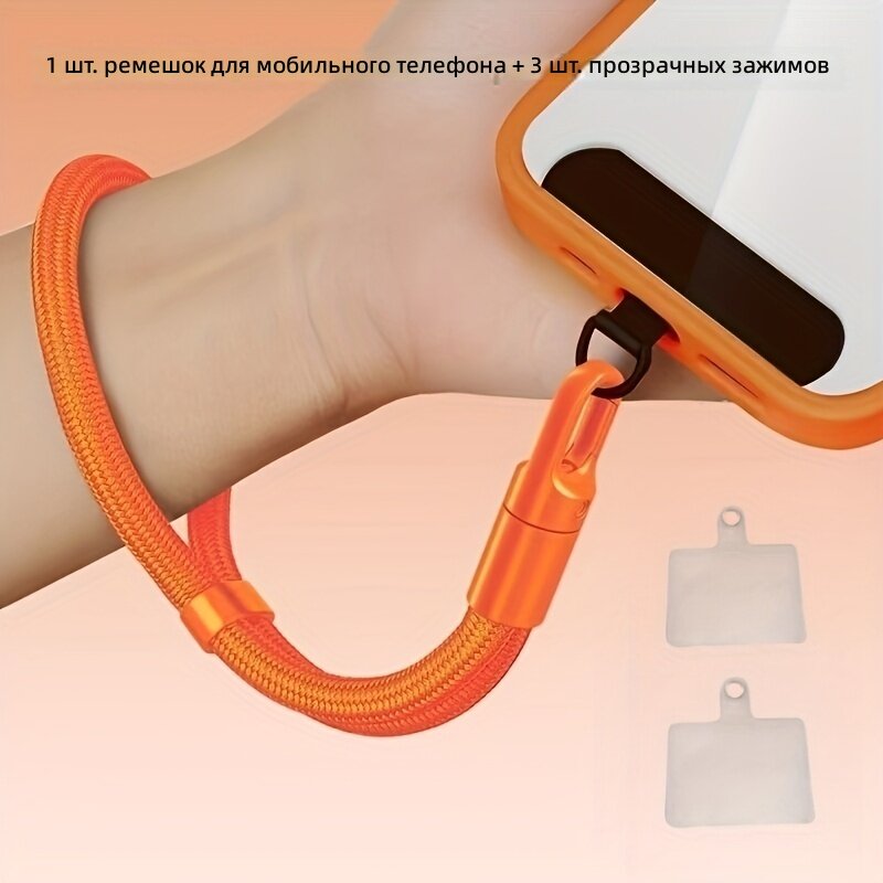 Кабель для телефона, регулируемые нейлоновые шнуры и ремешки-держатели с пряжкой и поворотным зажимом 360°, комплект 4 шт, оранжевый