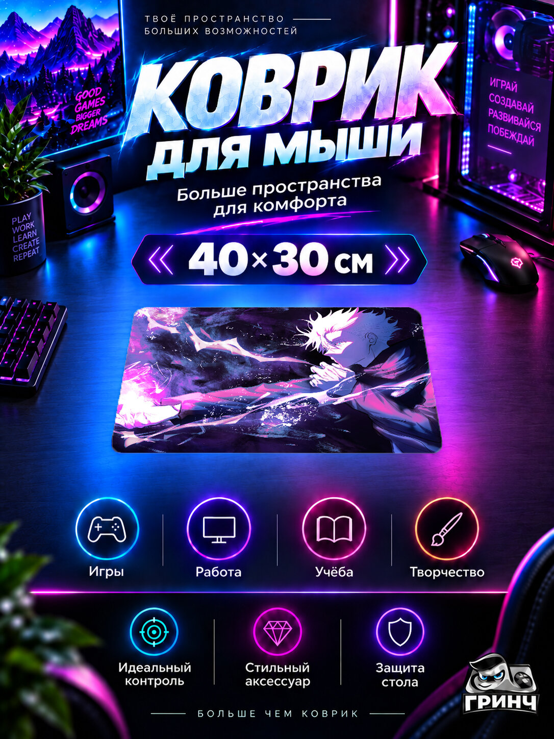 Игровой коврик для мыши 40×30 см — Jujutsu Kaisen / Магическая битва — Сатору Годжо / Satoru Gojo — схватка с