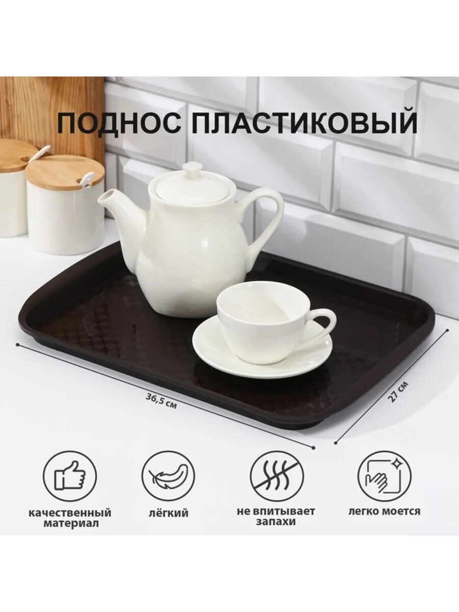 Прямоугольный коричневый пластиковый поднос 36.5х27 см