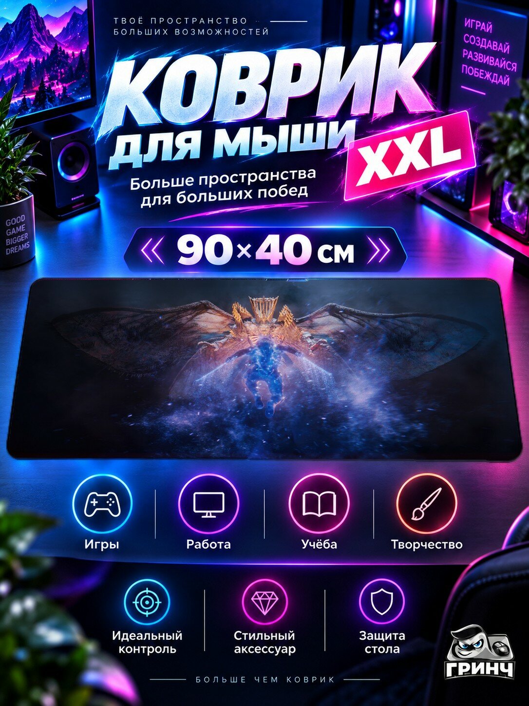 Большой игровой коврик для мыши и клавиатуры Destiny / Дестини — Destiny 2 The Final Shape Ps5 90х40 см XXL