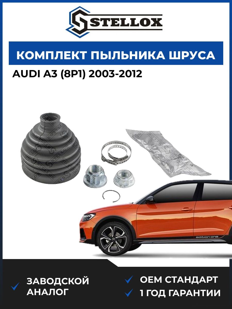 Пыльник шруса наружного Stellox 1300594SX Ауди A3 Audi A3 2003-2012