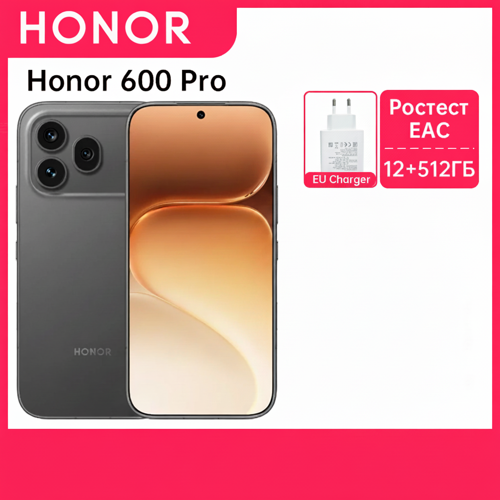 Смартфон Honor 600 Pro, 12/512ГБ, russia