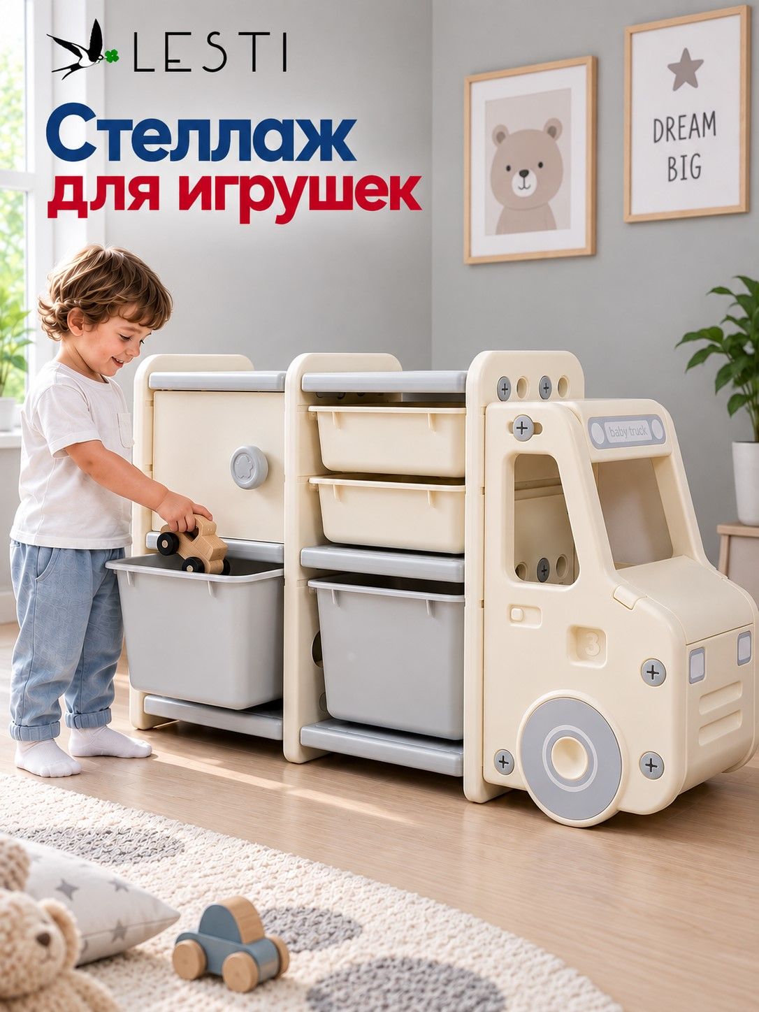 Детский стеллаж для игрушек Baby Car 112х32х66 система хранения с ящиками в детскую комнату пластиковый, бежевый