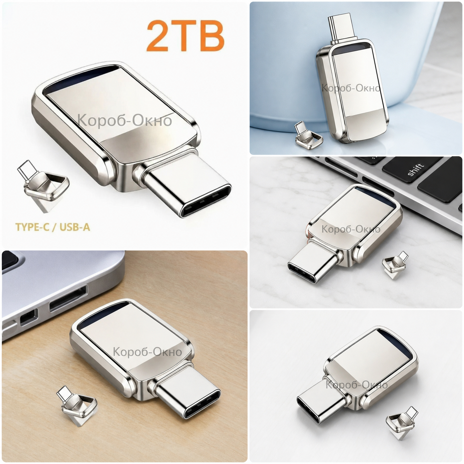 USB-накопитель Type-C 2ТБ, OTG (Цвет товара: серебристый)