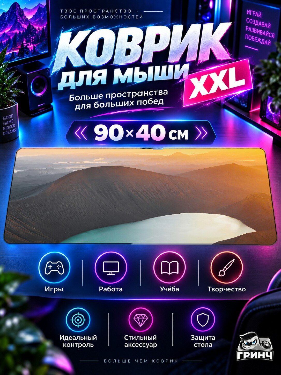 Игровой коврик для мыши жаккард 90х40 см Sunrise Meteorite Windmill Рассвет