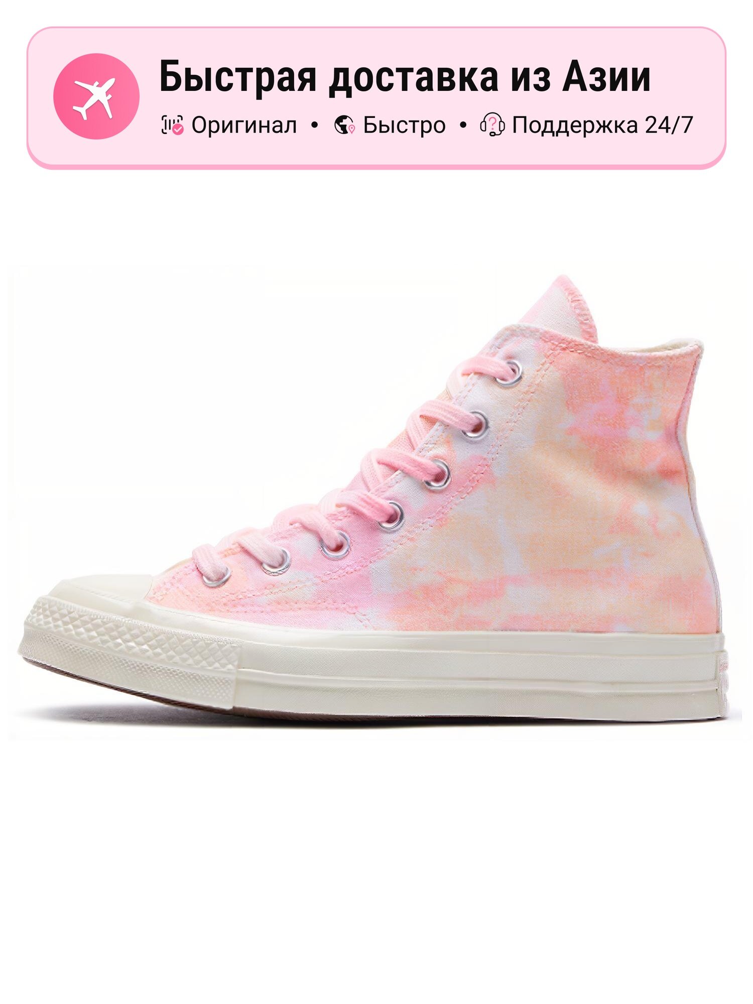 Кроссовки Chuck 70 Hi
