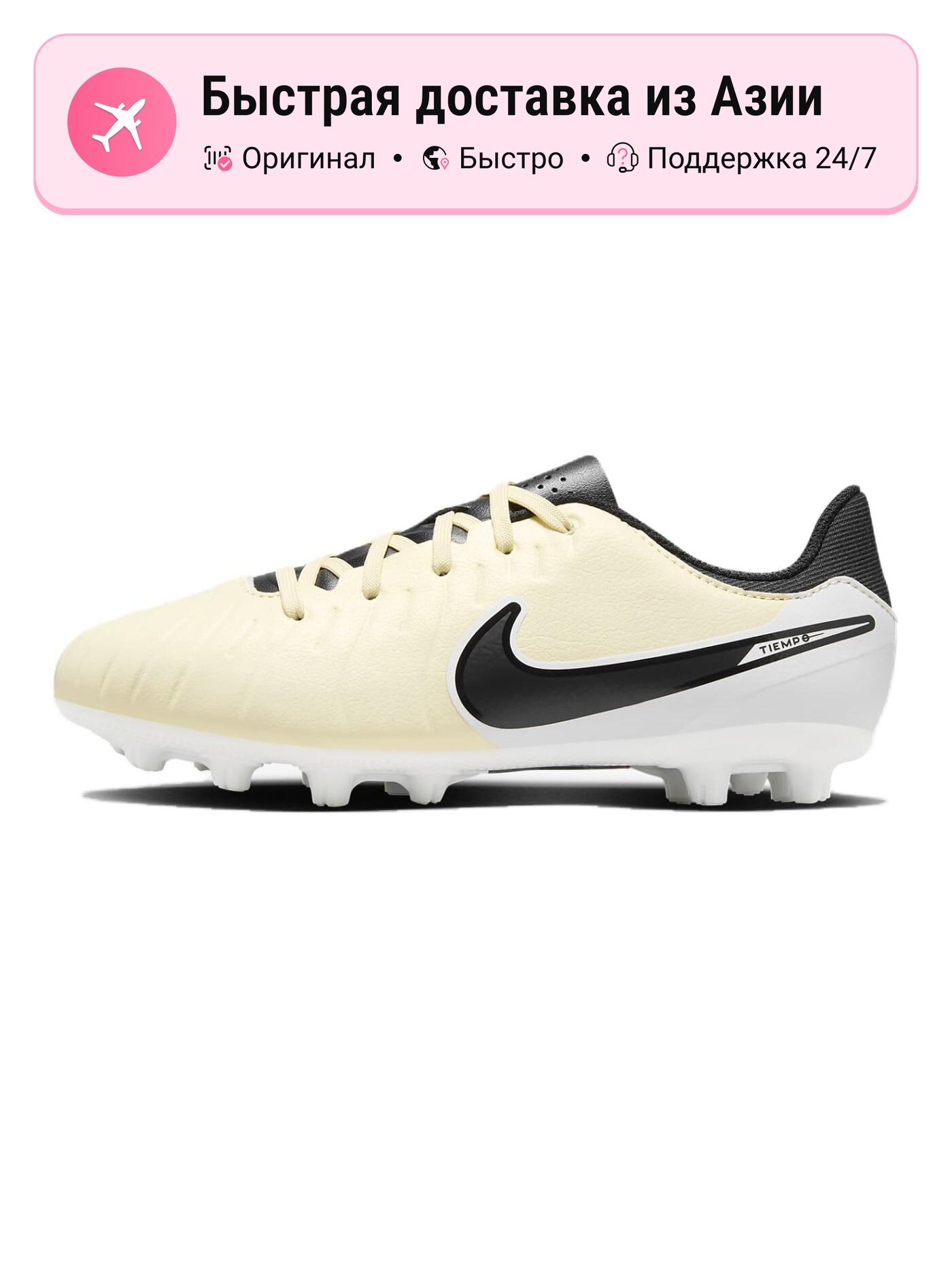 Бутсы NIKE