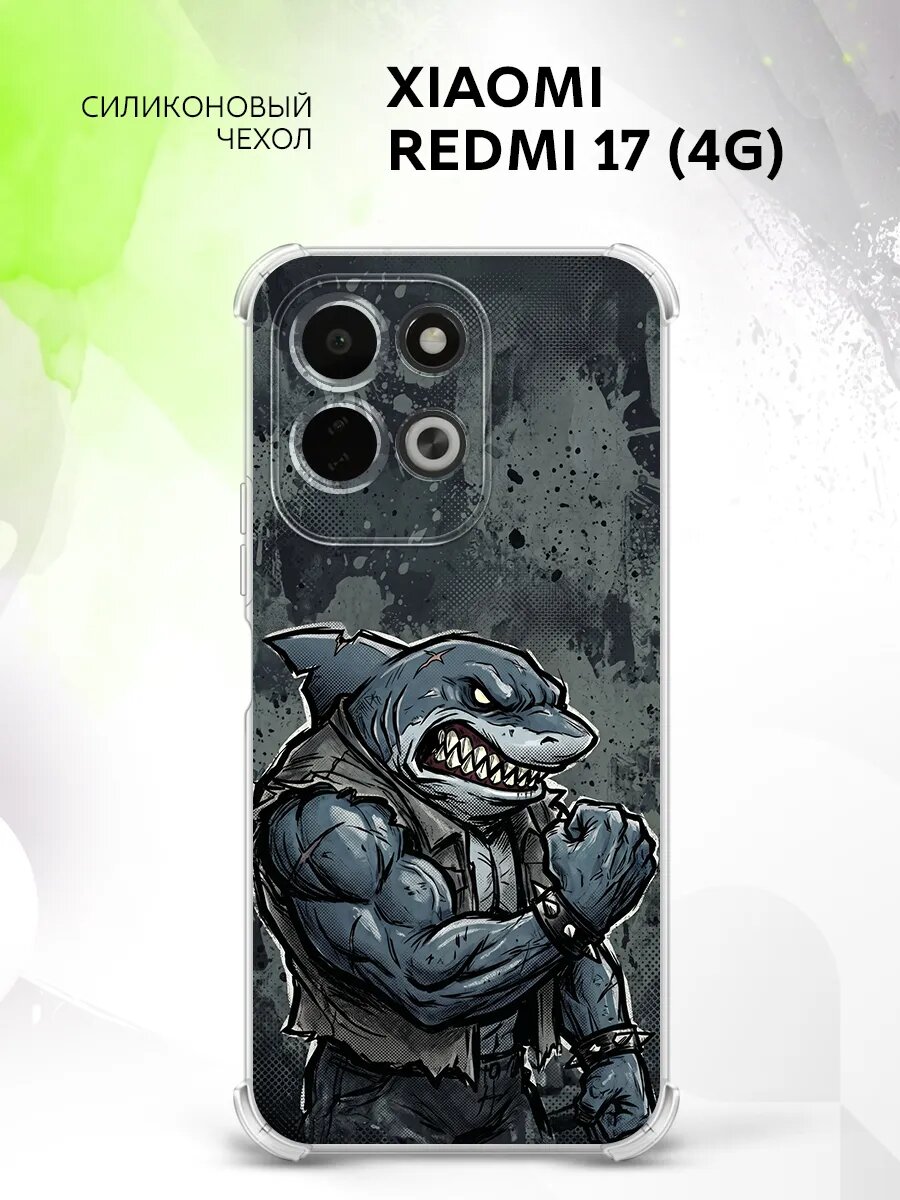 Чехол на Xiaomi Redmi 17 (4G), Сяоми Редми 17 (4Джи), силиконовый, с защитой углов, с принтом