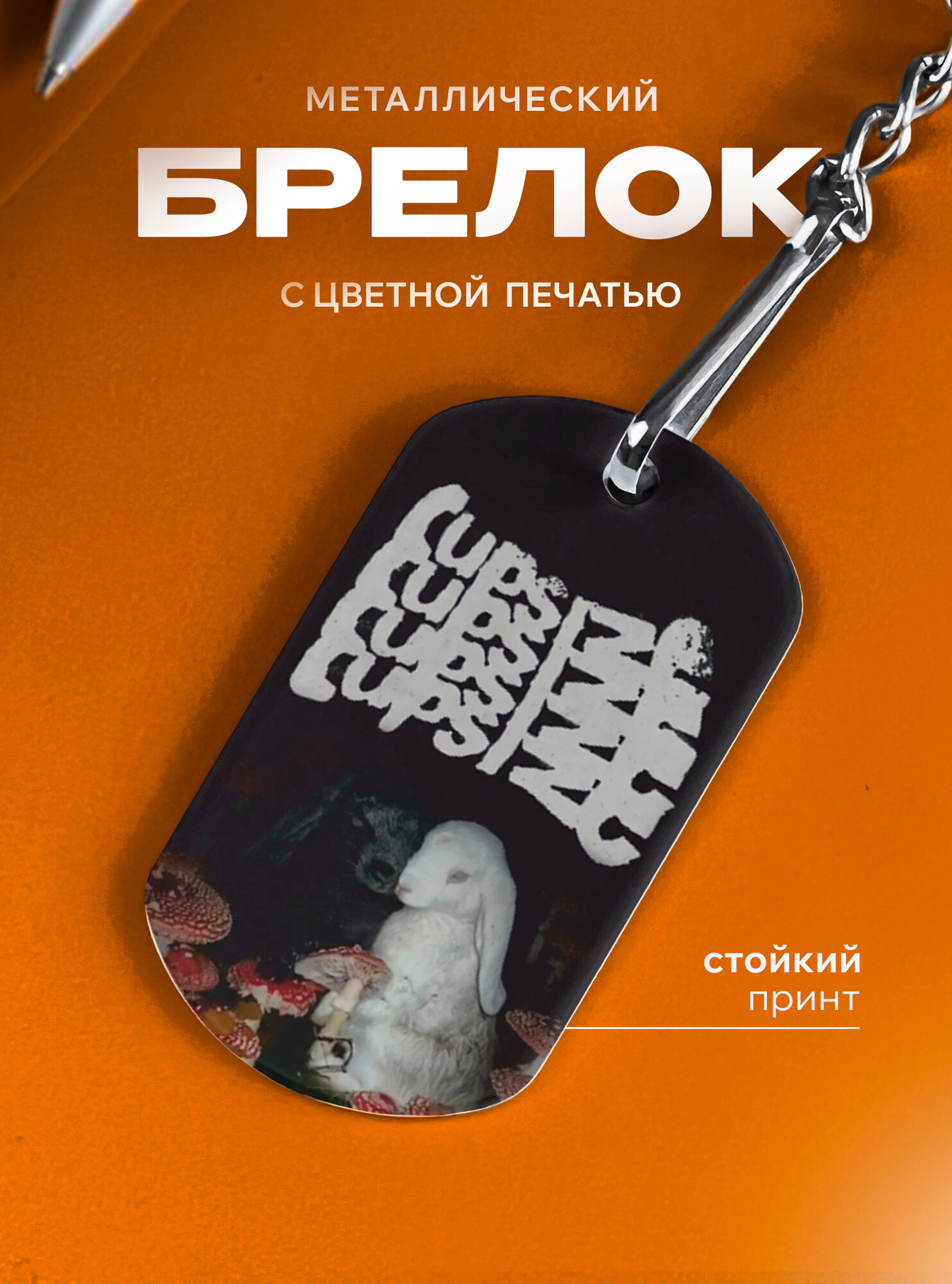 Бирка для ключей IREVIVE